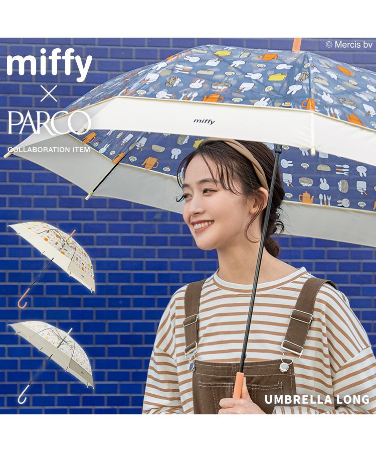 【セール】【Wpc.公式】[ビニール傘]ミッフィー 切り継ぎ 61cm ジャンプ傘 大きい 傘 レディース 長傘 雨傘(505445511) | Wpc．(Wpc．) - MAGASEEK