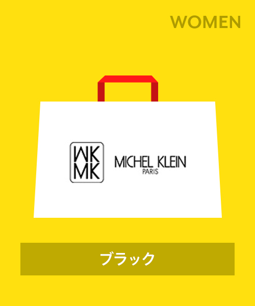 【2024年福袋】MK MICHEL KLEIN(505756571) | エムケーミッシェルクラン(MK MICHEL KLEIN) - MAGASEEK